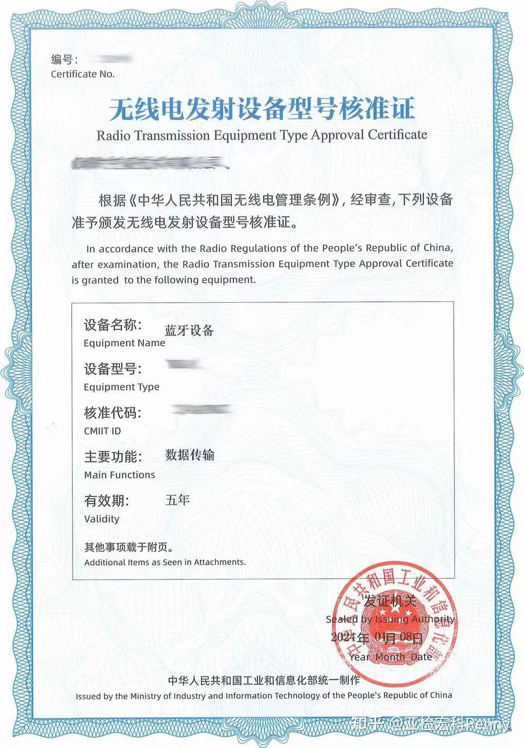 什么是SRRC认证？SRRC认证测试项目有哪些？SRRC认证申请流程？什么产品需要做SRRC 认证呢？ - 知乎