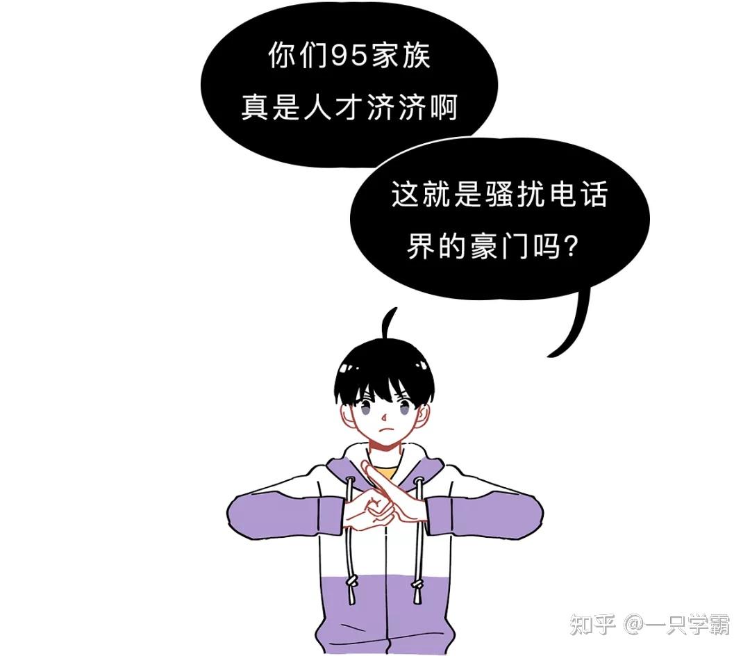 88888888到底是谁的电话？ - 知乎