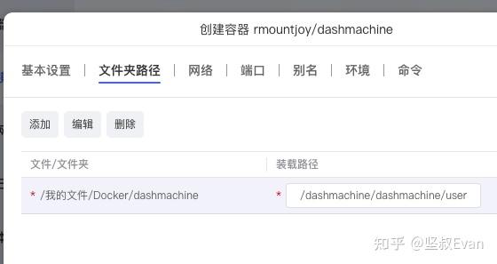 群晖/极空间创建属于自己的DashMachine导航网站 - 知乎