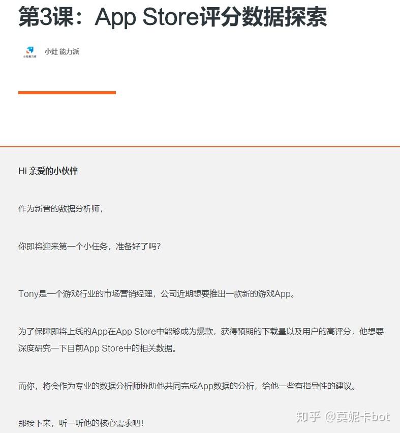 零基础数据分析入门学习总结与思考 知乎