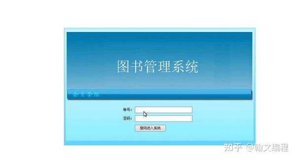 Jsp 图书管理系统myeclipse开发mysql数据库mvc模式java编程网页设计 知乎