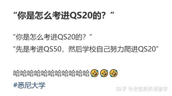 最新QS榜单出炉，“显眼包”悉尼大学火出圈 - 知乎