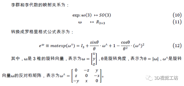 Bundle Adjustment原理及应用 - 知乎