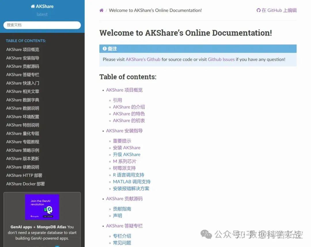 AKShare-2024-主页更新 - 知乎