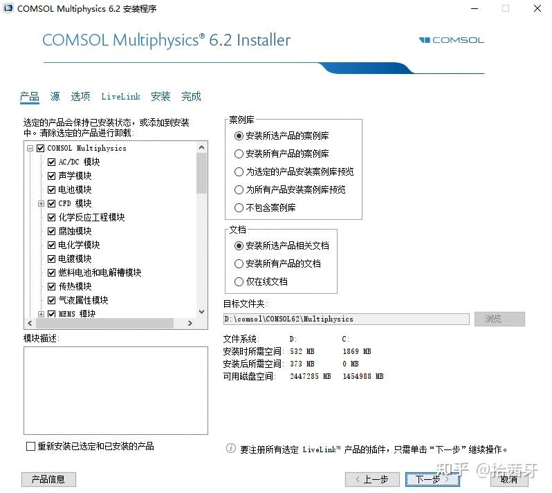 comsol livelink for MATLAB - 知乎