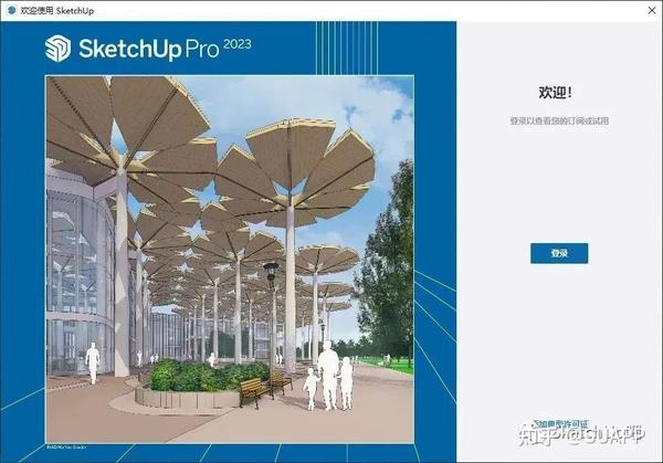 SketchUp2023来了！都有哪些新功能？ - 知乎