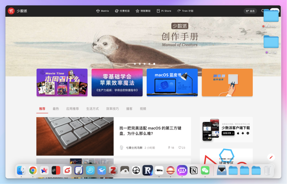 Plash 一键将任意网页转化为可视化的动态桌面壁纸 - 知乎
