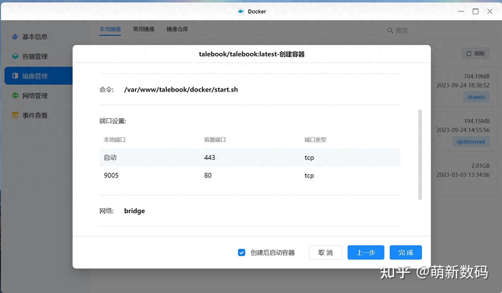 原来Docker这么好用，绿联DX4600,Docker上手实际操作体验 - 知乎