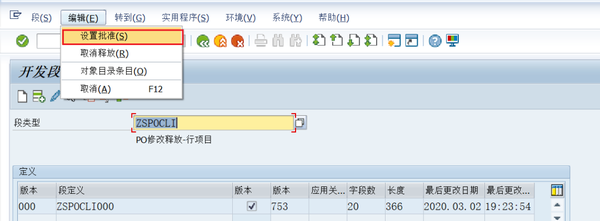 SAP操作手册之 IDOC开发篇 - 知乎