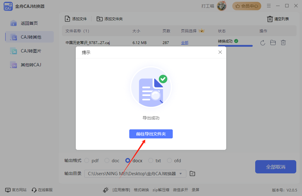 揭秘！caj文件怎么打开？caj转换技巧分享，萌新必看教程 - 知乎