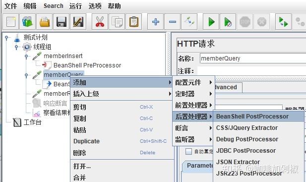 Jmeter进阶使用：BeanShell实现接口前置和后置操作 - 知乎