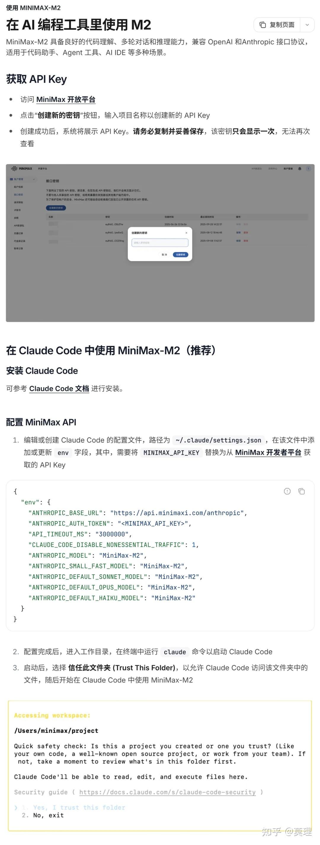 全球免费！MiniMax 凭什么敢这么卷？ - 知乎