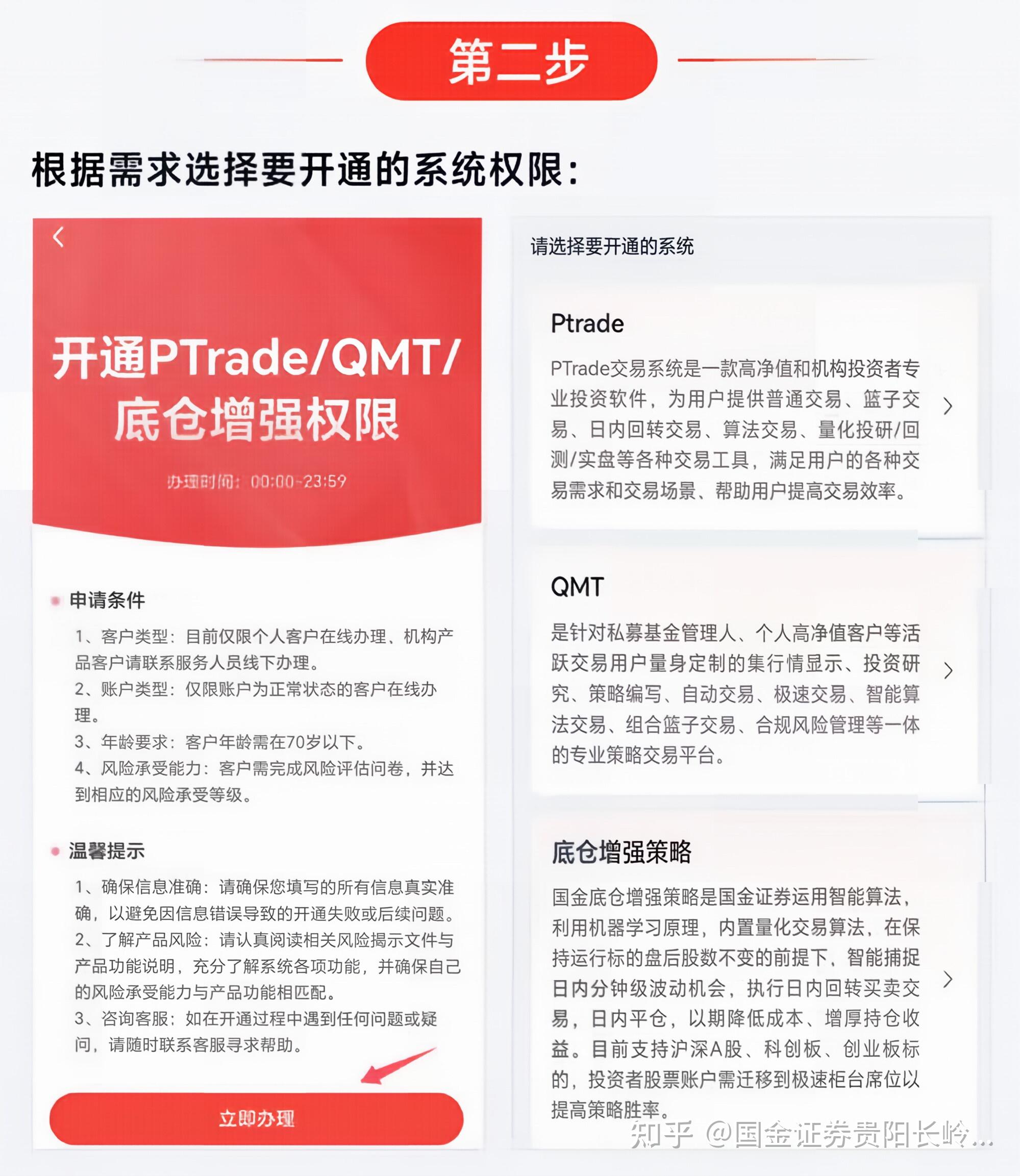 干货！PTrade vs QMT：从入门到高阶，七大关键因素对比！ - 知乎