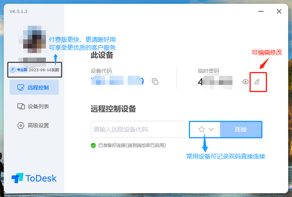 你还不懂用远控？保姆级操作教你用！ToDesk、向日葵与国外远控哪家好， 看这篇就够了 - 知乎