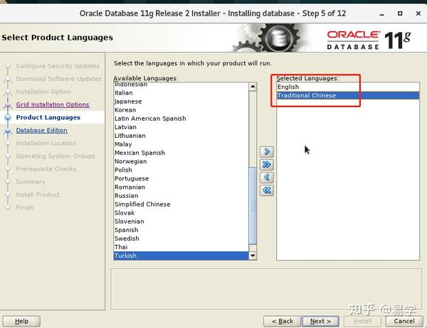 2023 Linux下安装Oracle 11g(内详细超详细) - 知乎