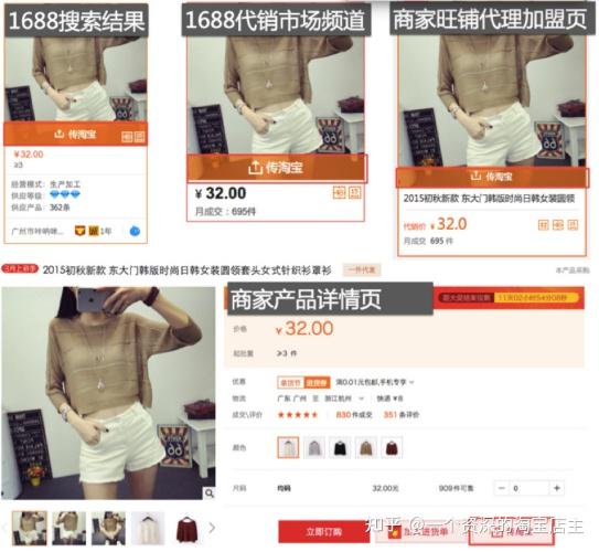 无货源店铺怎么在1688找到合适的产品 - 知乎