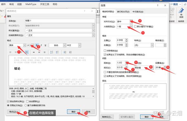 如何使用word设置标题样式、给各级标题进行自动编号、生成自动目录、给图表插入能自动编号的题注、对图表进行引用 知乎