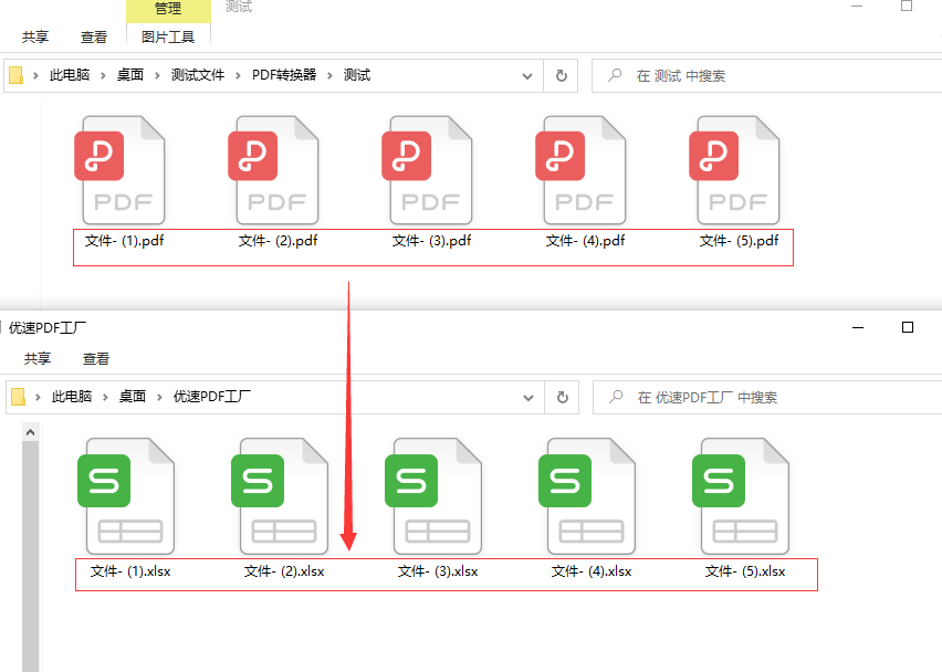 Pdf转换成excel，pdf转excel方法 知乎 