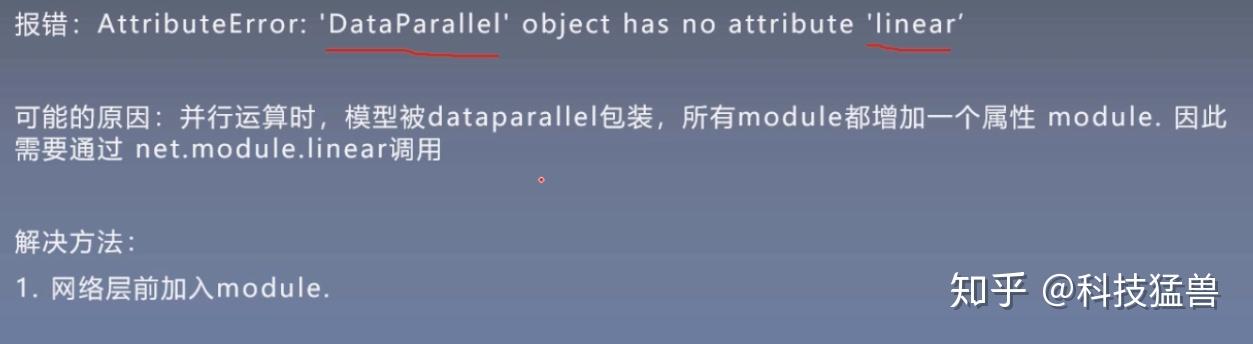 PyTorch 22.常见报错的原因和解法 - 知乎