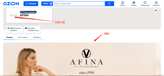 OZON运营进阶！店铺装修教程（最新） - 知乎