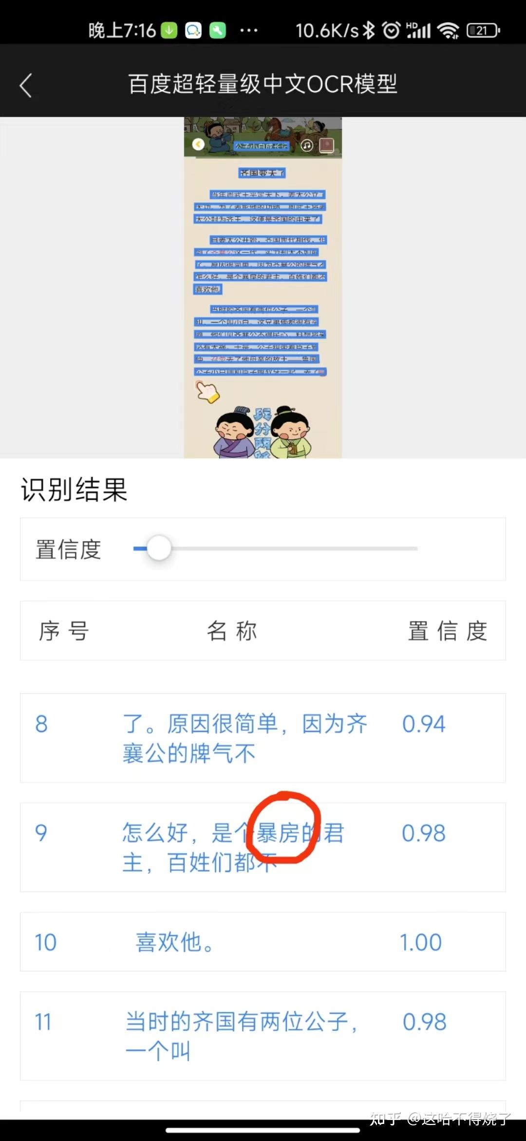 OCR-2022.11月最新SOTA两篇论文分享 - 知乎