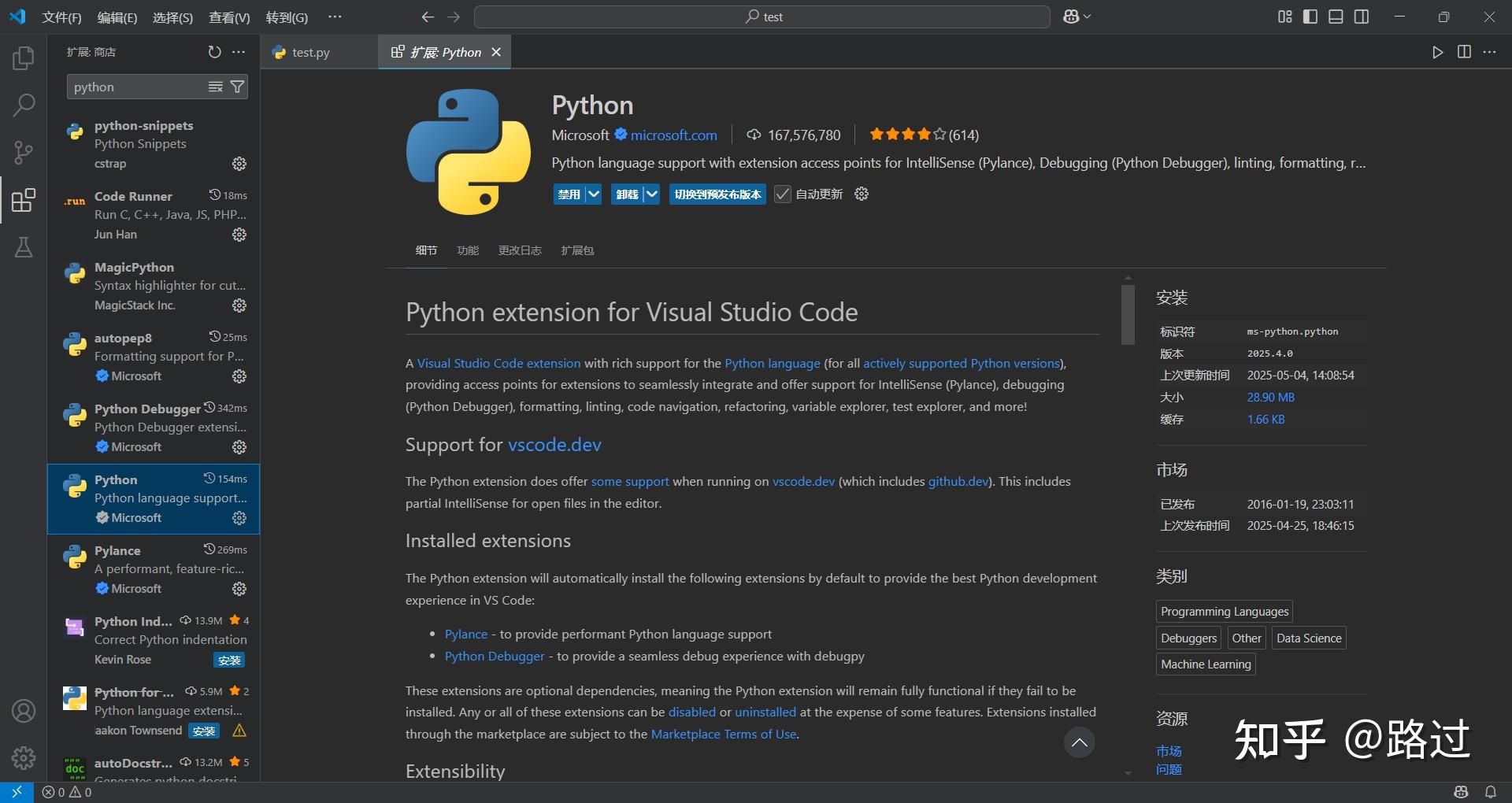 VScode配置的可以像PyCharm一样 - 知乎