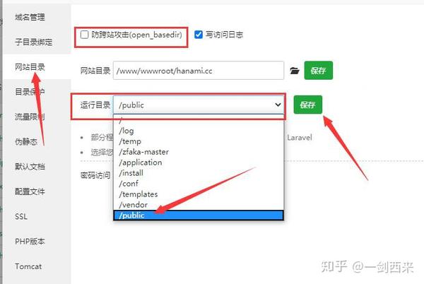 ZFAKA发卡系统宝塔linux面板安装详细教程 - 知乎