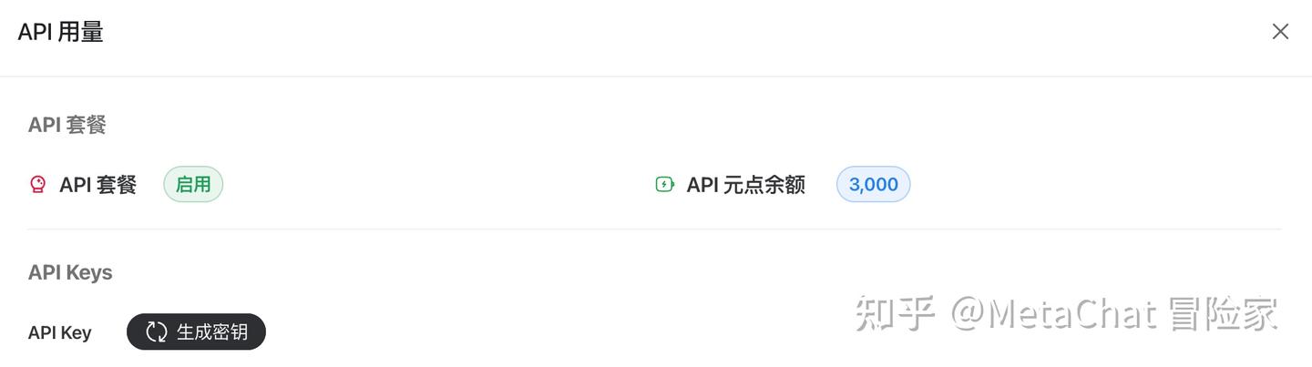 国内开发者怎么获得 MetaChat API KEY ？（附详细截图） - 知乎
