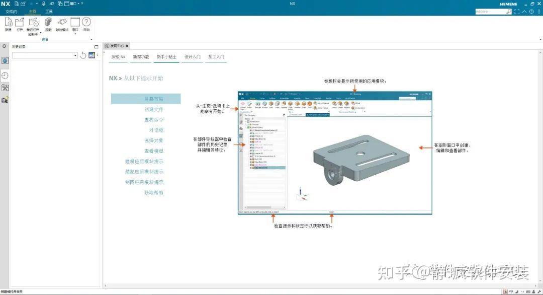 UG NX1980软件安装教程Unigraphics NX安装包下载 - 知乎