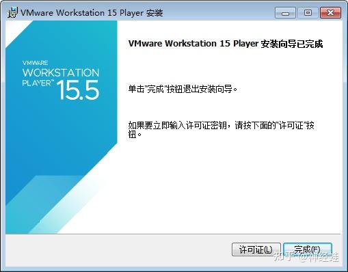 Windows 7安装虚拟机VMware Workstation Player 15.5.7 - 知乎