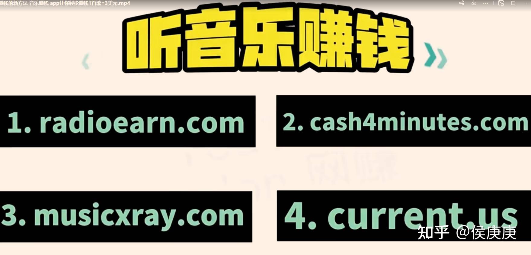 【赚钱副业】轻松听音乐赚钱的方法 这4个音乐平台让你听歌就能赚钱 赶紧收藏备用 知乎
