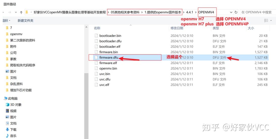 10 第一章 开发准备 Openmv教程 好家伙openmv与stm32教程 Openmv物体识别 Openmv巡线代码 Openmv串口