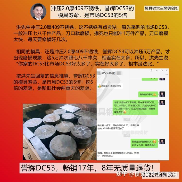 DC53热处理工艺，誉辉DC53是专有热处理工艺，跟市场DC53热处理工艺不一样（第313篇） - 知乎