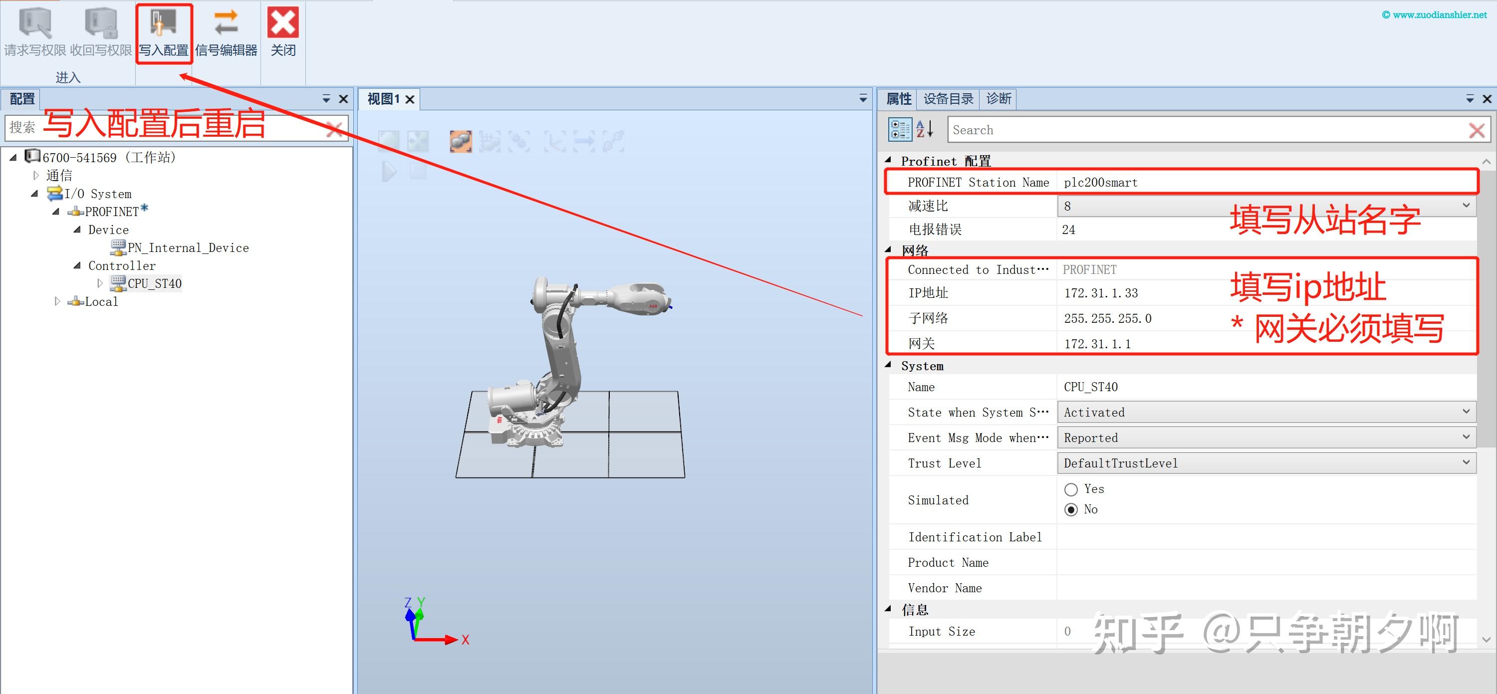 ABB通讯-profinet主站与西门子s7-200smart通讯 - 知乎