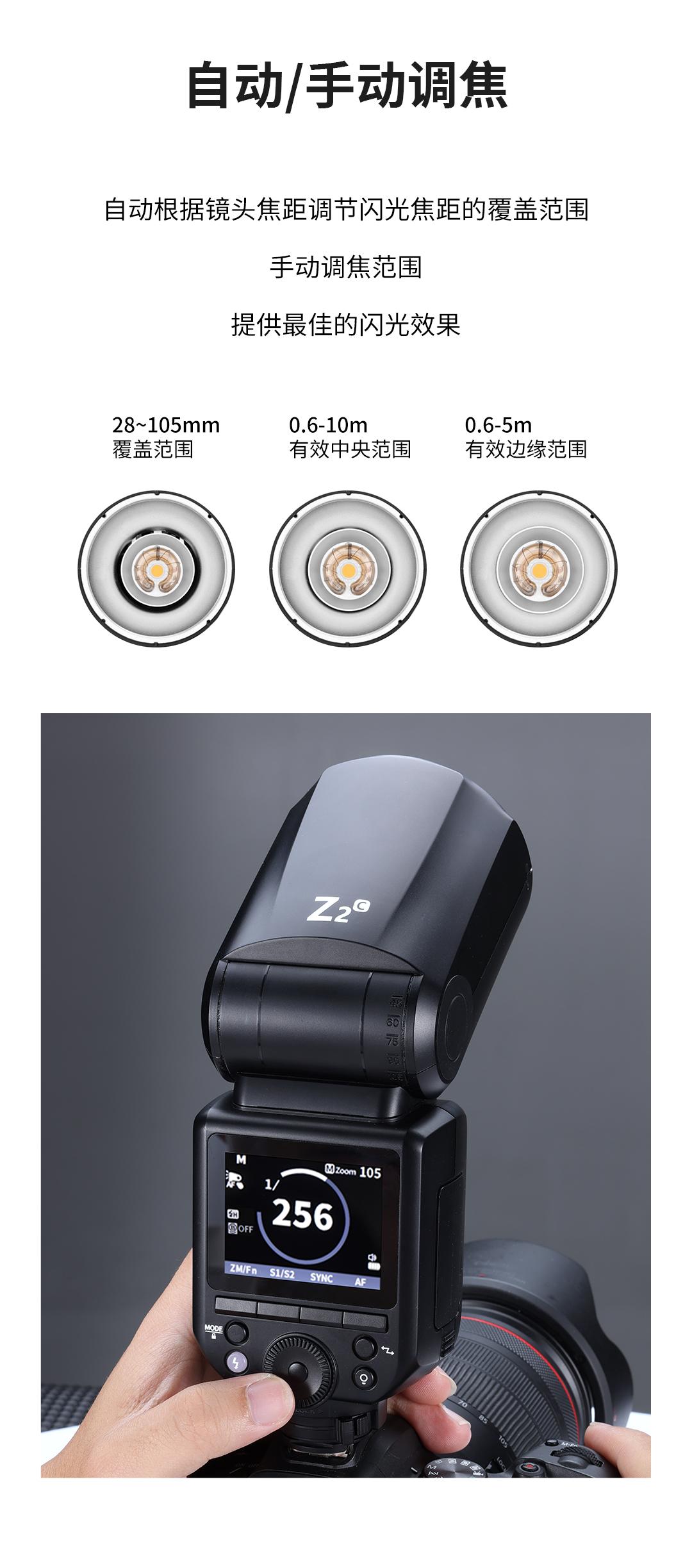 纽尔上新 | 全新体验!「闪电系列」Z2-C闪光灯正式发布!! - 知乎