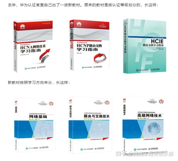 HCIE都烂大街了，凭什么越来越难考？ - 知乎