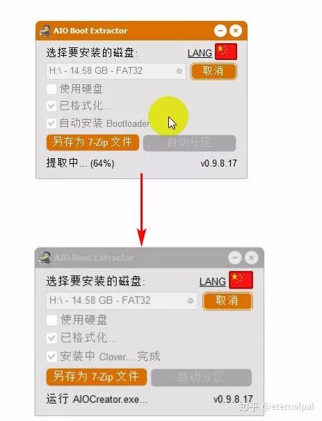 把凤凰系统装进U盘里，打造PC上的可移动android系统 - 知乎