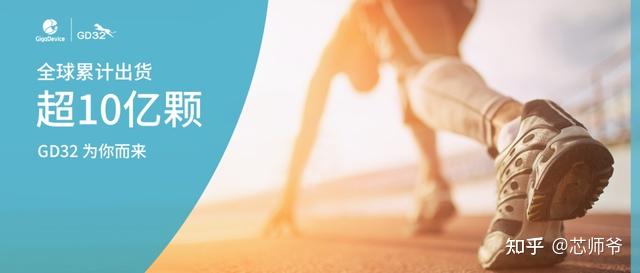 解密GD32 MCU产品家族全系列 - 知乎
