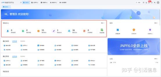 低代码流程管理必看！JNPF 新手也能 10 分钟上手 - 知乎