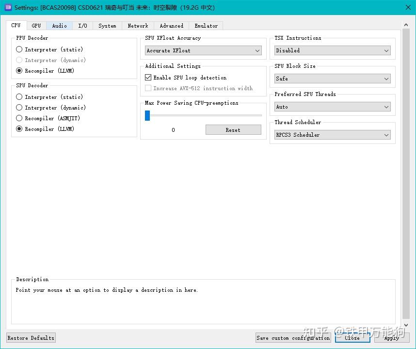 RPCS3模拟器试玩体会 - 知乎