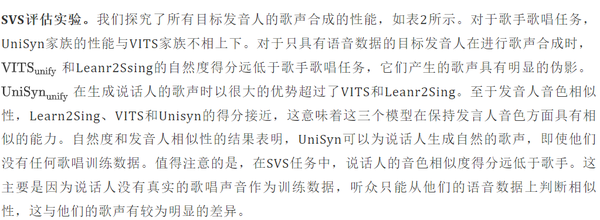 AAAI2023：UniSyn—基于端到端神经网络的语音与歌声合成统一建模 - 知乎