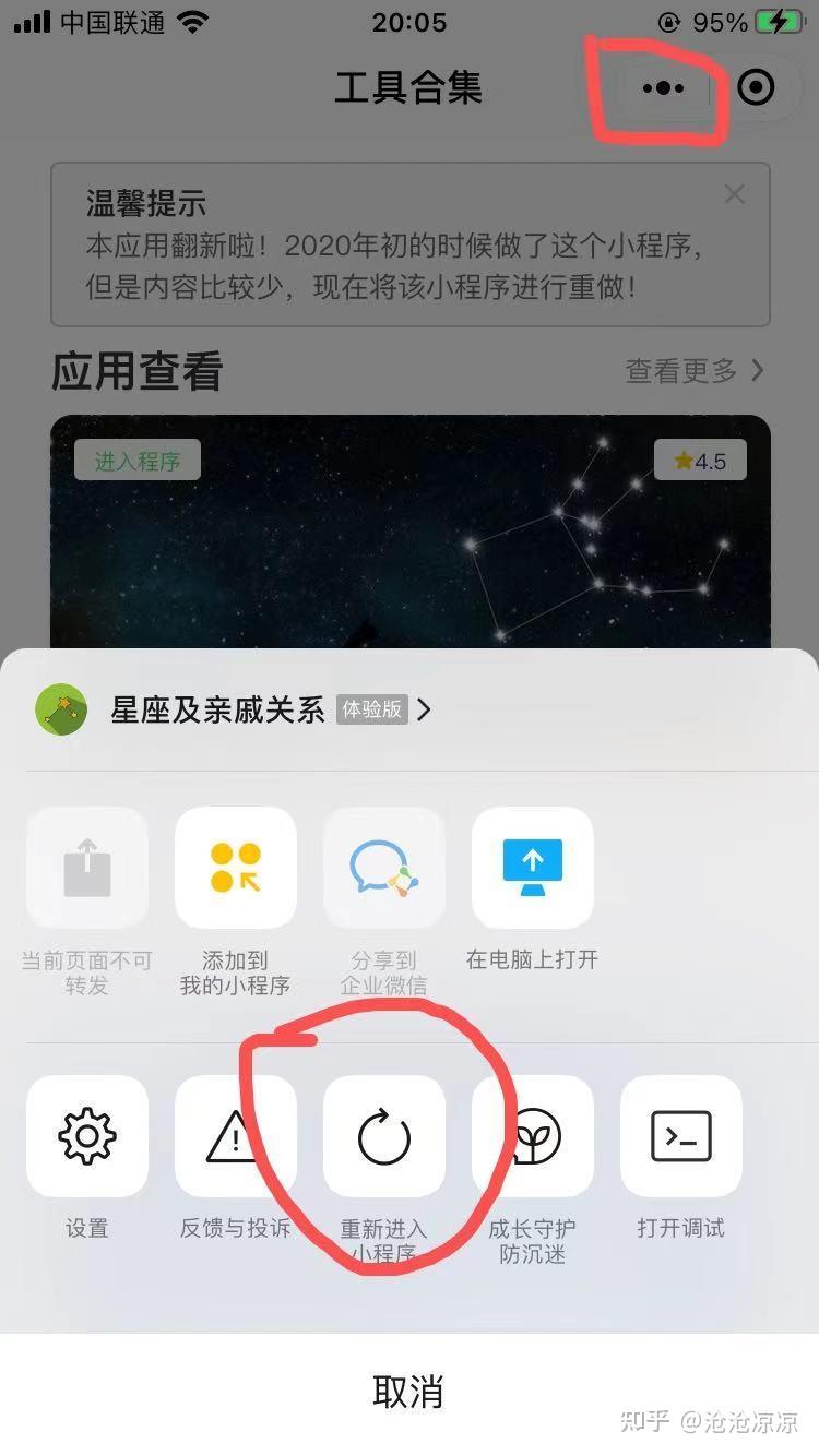 记一次小程序报错undefined is not an object - 知乎