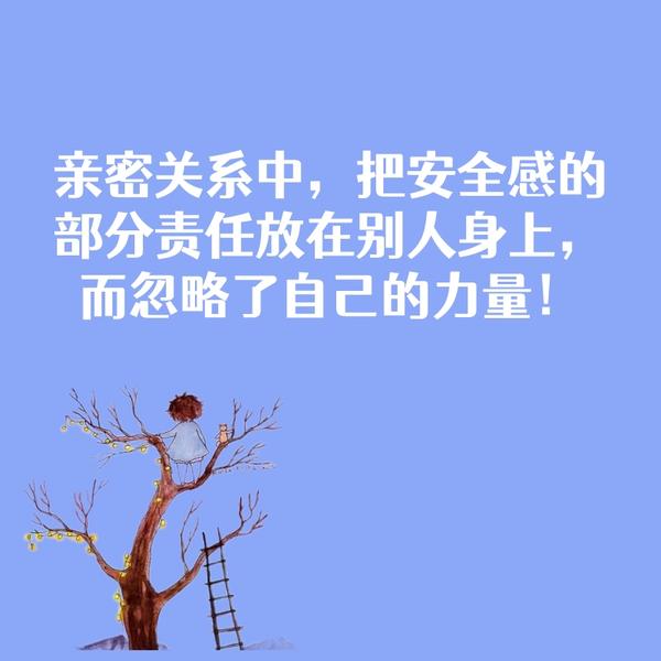【个人成长】建立安全感，做自己的靠山 知乎