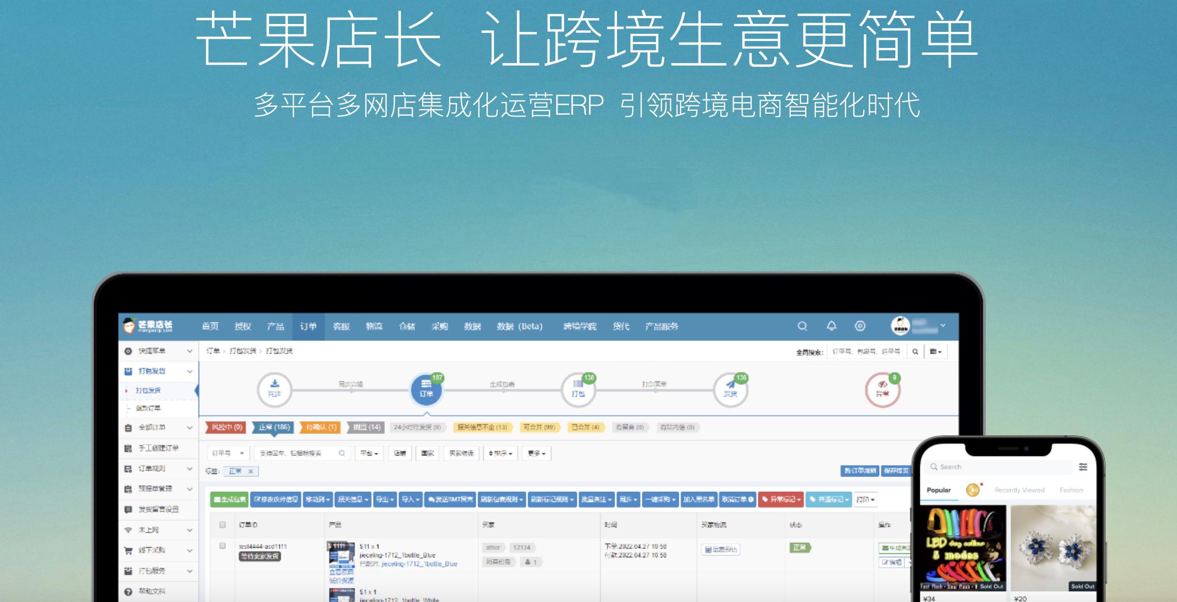 做跨境电商用什么ERP？2025年十大跨境电商ERP排名！ - 知乎