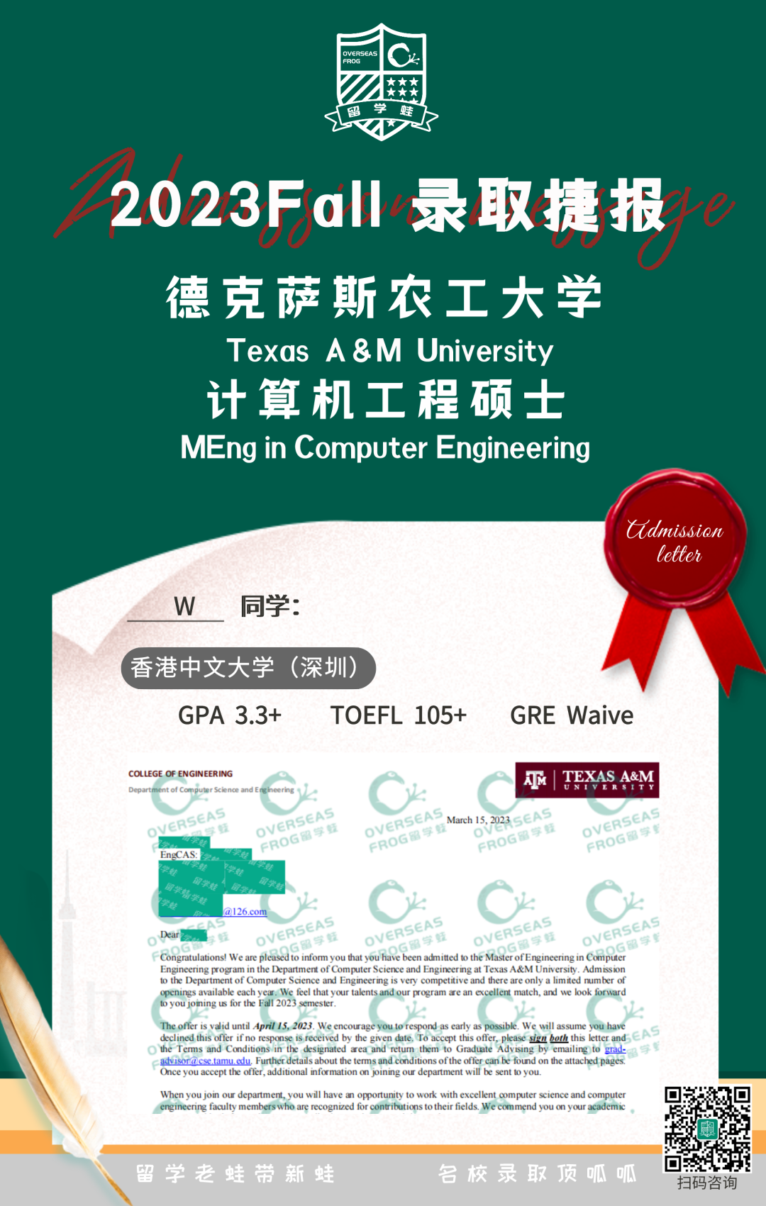 2023Fall | 港中深W同学3.3绩点无G收获德克萨斯农工【计算机工程】硕士Offer！ - 知乎