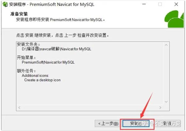 Mysql开发可视化工具，Navicat的下载与安装 - 知乎