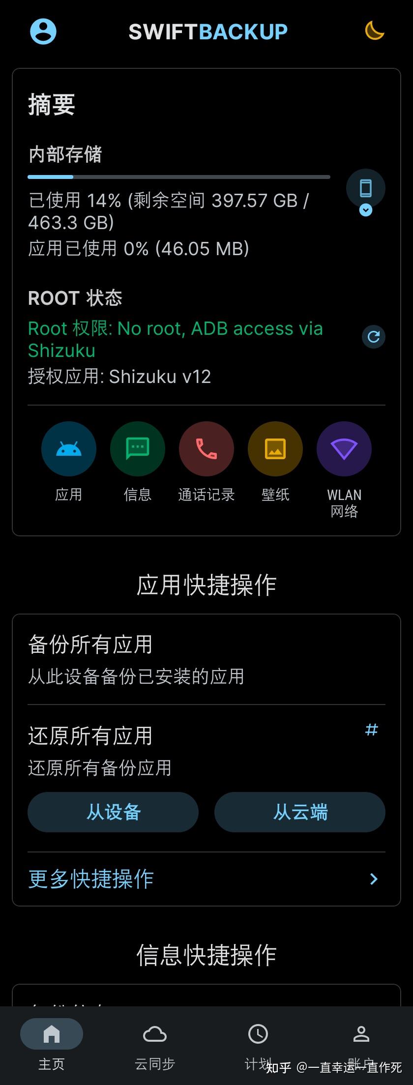 ChromeOS 绕过开发者模式的情况下安装 APK - 知乎
