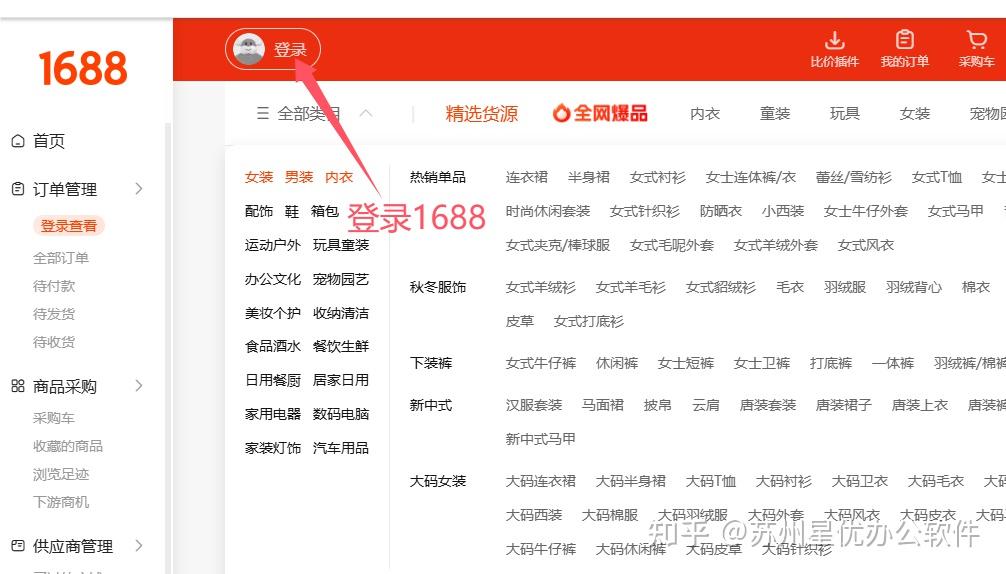 怎么下载1688上的商品视频？推荐3个下载办法给大家 - 知乎