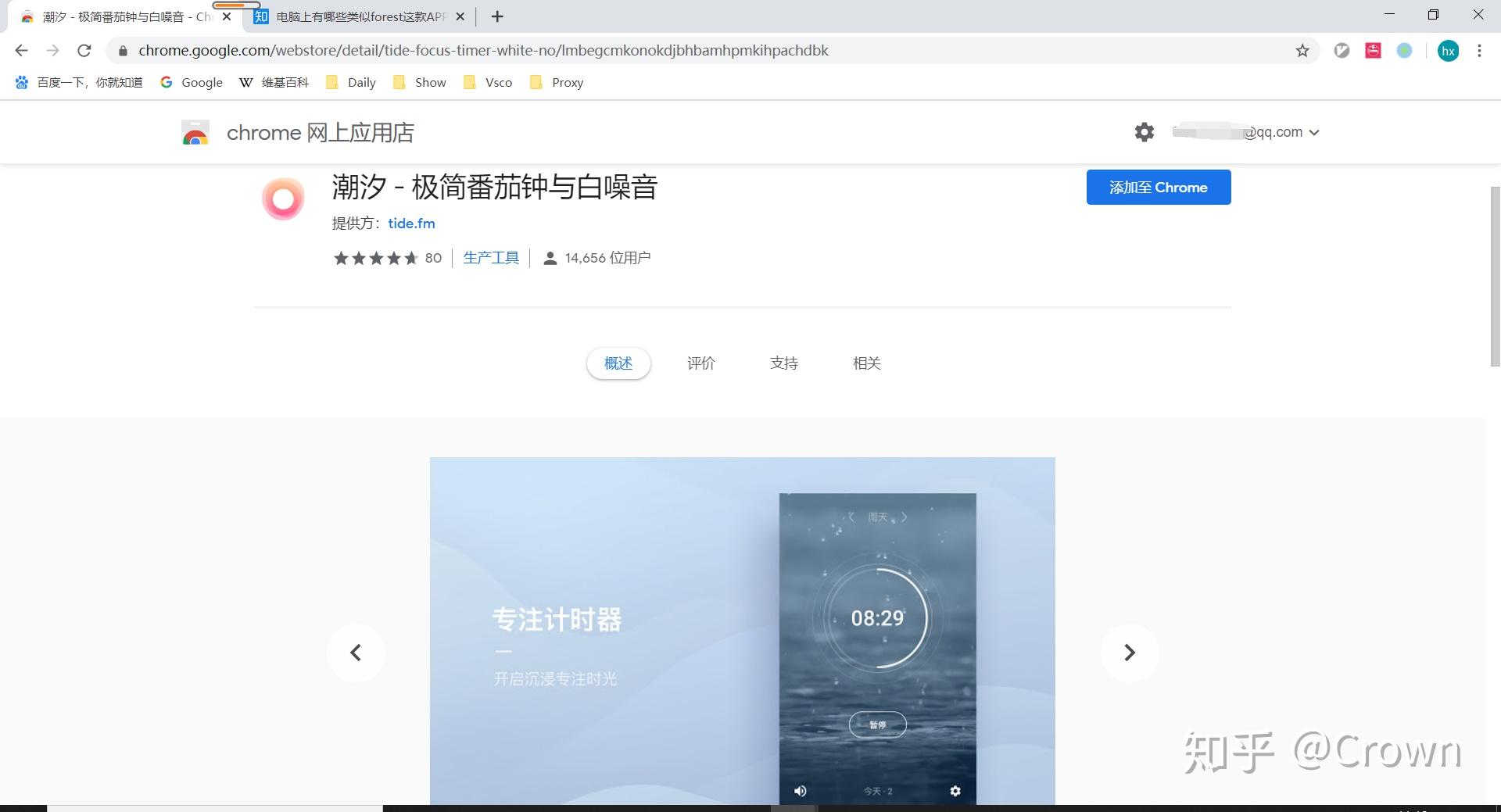 电脑上有哪些类似forest这款APP的软件？ - 知乎