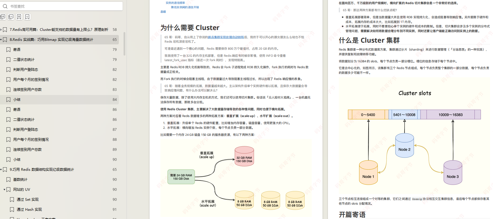 费时“吃透”4个月啃烂完了这份Redis高手心法，成功上岸收到字节offer - 脉脉